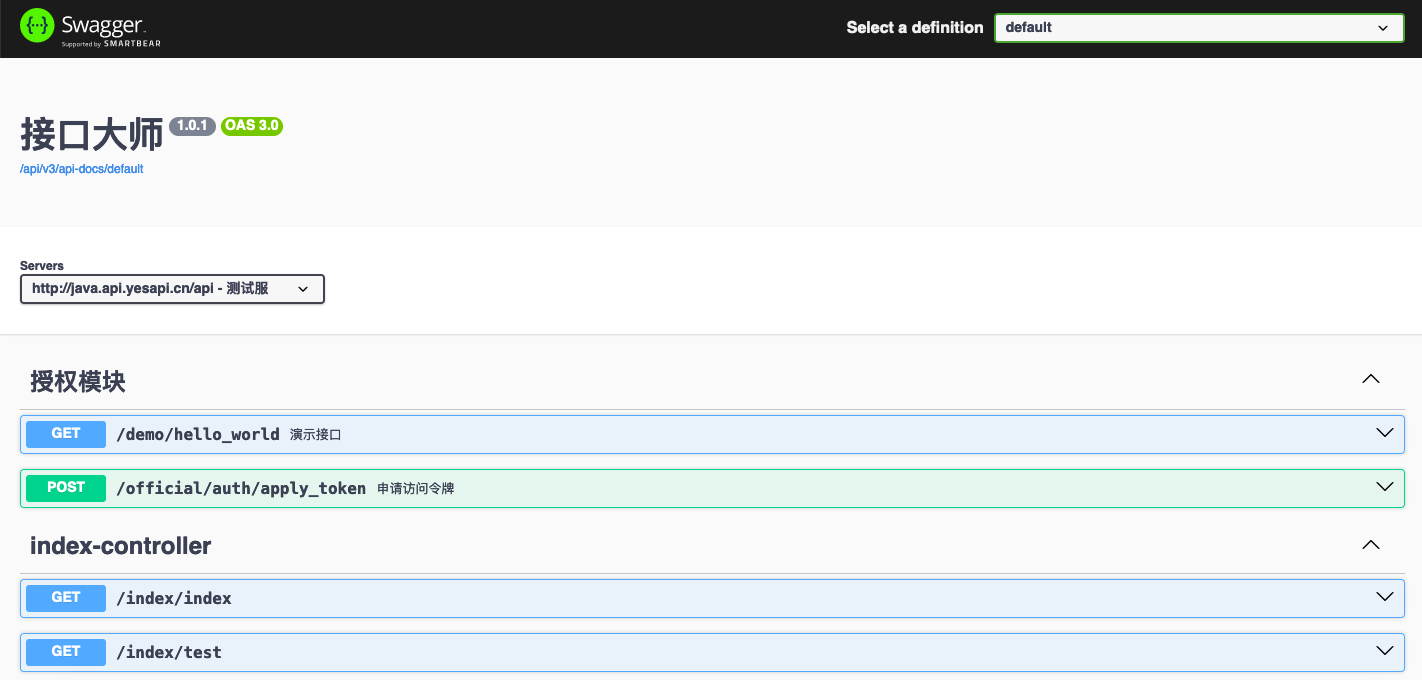 YesApi Pro 技术文档